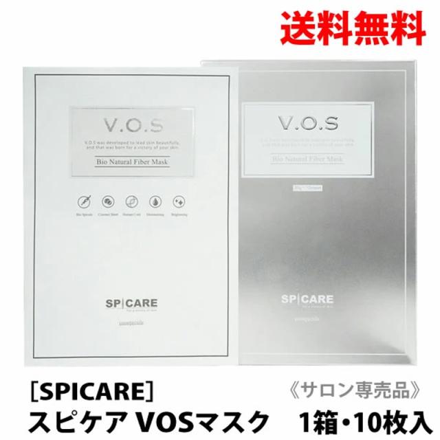 送料無料 [SPICARE]スピケア VOSマスクパック クリスタルセルロースマスク 10枚入 ◎正規品 サロン専売品 フェイシャルパック フェイシャルケア ホームケア HARI V3イノスピキュール シートマスク フェイスパック