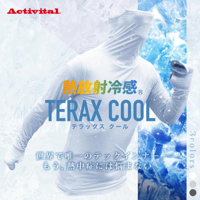 Activital TERAX COOL 熱放射冷感フェイスガード付インナー / テラックスクール 冷感 コンプレッション メンズ ユニセックス レディース オールシーズン アンダーシャツ ...