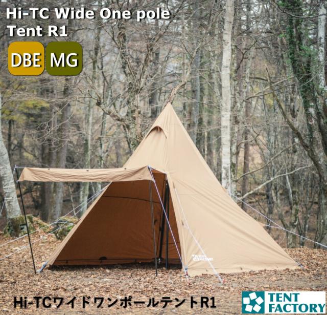 Hi-TC ワイドワンポールテント R1 テントファクトリー TC ワイド設計 幅460cm ソロ 4〜8名 前後開閉 通気性大型 厚手 断熱性 ポリコットン 収納バッグ付 ソロキャンプ マイテント デイキャンプ タープ 撥水加工 設置簡単 アウトドア BBQ  父の日 TF-TCP6R1