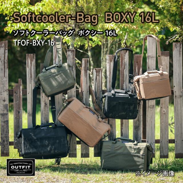 ソフトクーラーバッグ ボクシー 16L 35ｘ21ｘ27cm ボックス トートバッグ スリム 自立 大容量 キャンプ 旅行 ペットボトル 保冷剤 底部 ウォータプルーフ オシャレ アウドドア レジャー 父の日 テントファクトリー OUTFIT アウトフィット TFOF-BXY-16
