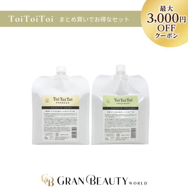 ＜お得なセット＞リトルサイエンティスト ToiToiToi シャンプー トリートメントセット 各1,000g トイトイトーイ