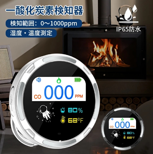 【20%超還元セレクト】一酸化炭素チェッカー キャンプ キャンプ用 一酸化炭素 濃度 チェッカー 一酸化炭素測定器 一酸化炭素 警報器 一酸化炭素検知器 CO検知器 アラーム CO警報機 車中泊 サウナ用 充電式1000mAh 冬キャンプ 防災グッズ 一炭素中毒 湿度計 防水
