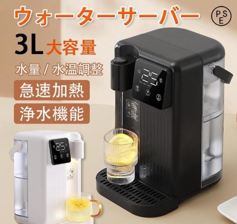 ウォーターサーバー 浄水器 3L 家庭用卓上型 コンパク 12段階温度調整 急速加熱 浄水機能 温水 2025 ウォーターサーバー ウォーターディスペンサー 電ケトル