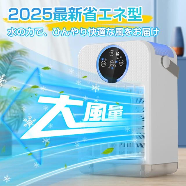 扇風機 dcモーター コンパクト冷風扇 卓上 静か おしゃれ 小型 強力 冷風機 省エネ 車載クーラー usb充電式 風量3段調節 熱中対策
