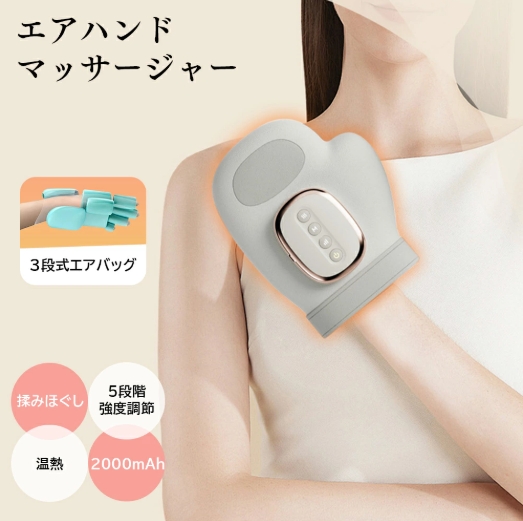 【20%超還元セレクト】ハンドケア ハンドマッサージ機 ハンドマッサージ 揉みと押し 5段階の強度 タイマー機能 ハンドマッサージャー マッサージ器 指マッサージ機 コードレス エア 温熱 指ケア 温感 ヒーター スマホ疲れ 3種類のモード 温活 女性 男性 プレゼント