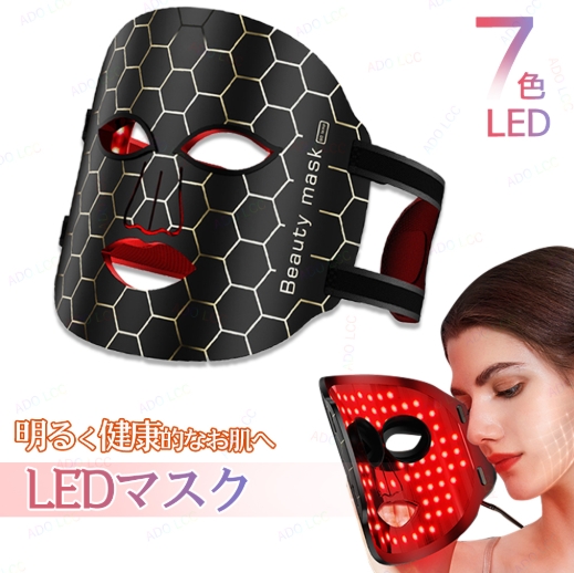 【20%超還元セレクト】led 美顔器 リフトアップ 7色LED美容器 LEDマスク 美顔マスク 自宅エステ 光エステ 目元 首 ツヤ美肌 LEDライト フェイシャル コラーゲン 毛穴ケア LED美容器 光美顔器 スキンケア美容 ほうれい線 エイジングケア フェイスライン ハリ ツヤ 皮膚活性化