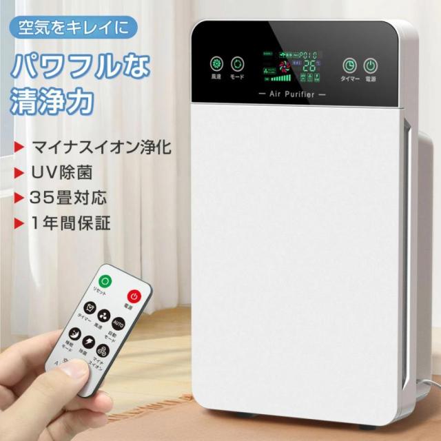 【10%超還元セレクト】空気清浄機 花粉 35畳対応 除菌 リモコン付 脱臭機 ホコリ タイマー PM2.5 コンパクト 小型 家庭用 集塵 脱臭 省エネ 花粉症対策