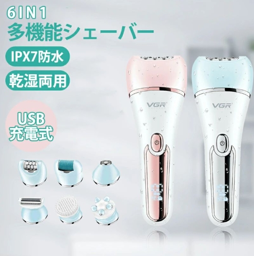 【20%超還元セレクト】多機能シェーバー1台6脱毛器USB充電式脱毛器IPX7防水脱毛器LEDディスプレイコンパクト電気シェーバー洗えるウェット＆ドライボディシェーバー