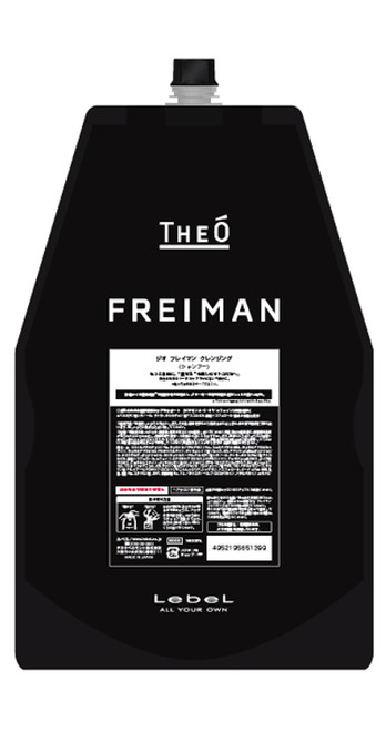 【最大3900円OFF】ジオ フレイマン クレンジング 1600mL（詰替用）【ジオ・ルベル（THEO・Lebel）】