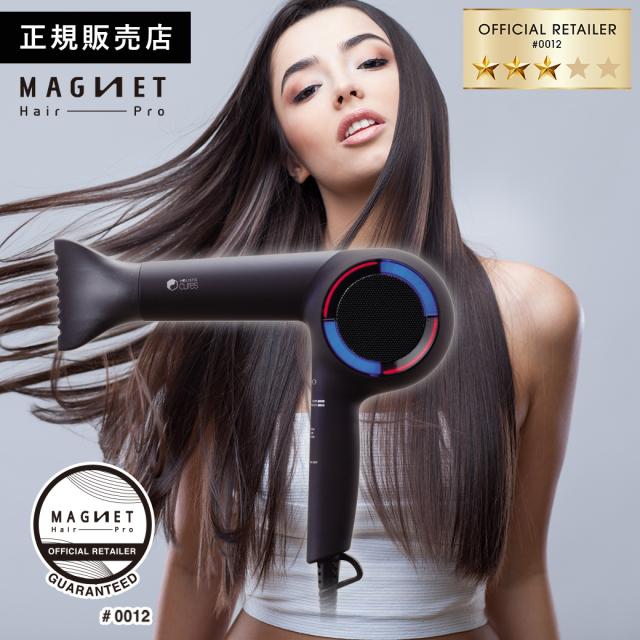 【正規販売店/メーカー保証】マグネットヘアプロ ホリスティックキュアドライヤーRp. ドライヤー 正規品 美容師 プレゼント ギフト プロ サロン専売品 大風量 速乾 軽量 マイナスイオン コンパクト 髪質改善 軽い 時短 低騒音 旅行 美髪 冷風 温風 1年保証 送料無料