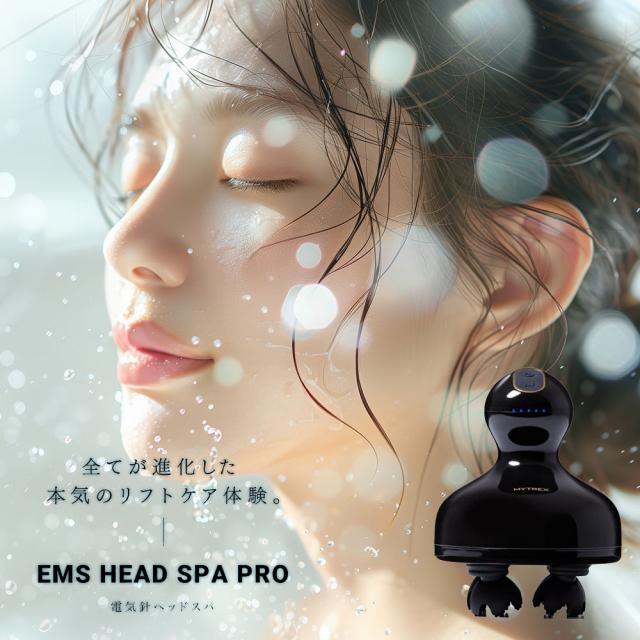 マイトレックス ヘッドスパプロ MYTREX EMS HEAD SPA PRO 電気針ヘッドスパ  ヘッドスパ 頭皮ケア フェイス ケア 頭皮ケア 電動ヘッドスパ