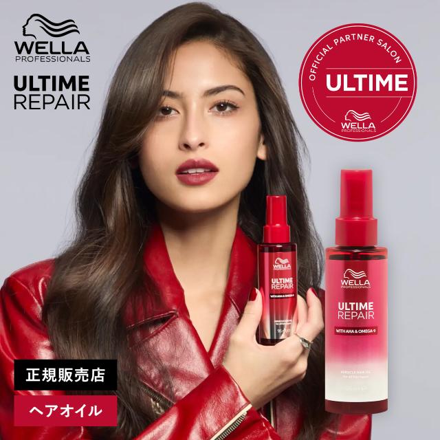 ウエラ プロフェッショナル アルタイム リペア ミラクルヘアオイル ＜オイルタイプ＞ 95ml WELLA アウトバス オイル ダメージケア 切れ毛 おさまりの通販はau PAY マーケット ...