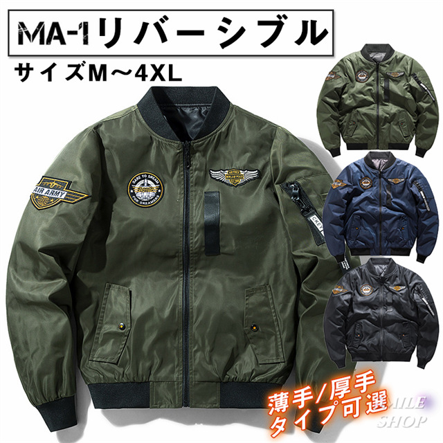 ミリタリージャケット MA-1 メンズ 秋冬 おしゃれ フライトジャケット 2WAYデザイン 両面着 リバーシブル ジャンパー コート 春 秋 防寒 防風 ブルゾン アウター カジュアル ...