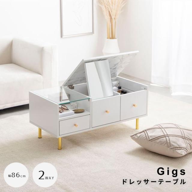 ドレッサーテーブル センターテーブル 鏡台 化粧台 メイク台 ロー 机 デスク 大理石柄 コンパクト 省スペース 2way 可動の通販はau PAY マーケット - UNCOCON | au ...