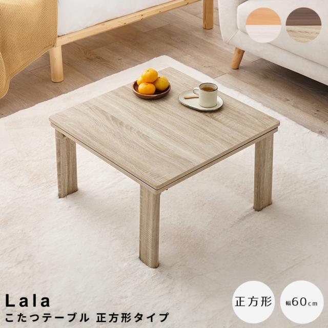 リバーシブルこたつテーブル　幅６０ｃｍタイプ　こたつ　こたつテーブル　折りたたみこたつ　コンパクトこたつ　一人暮らし向け家具