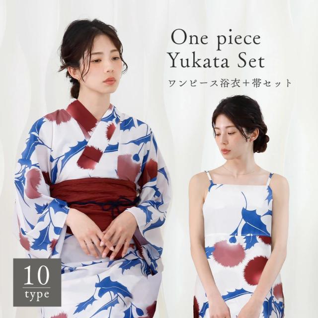 浴衣　ワンピース浴衣　二部式　兵児帯　２点　セット　女性浴衣　セパレート　レディース浴衣　仕立て上がり　レディース　簡単着付け
