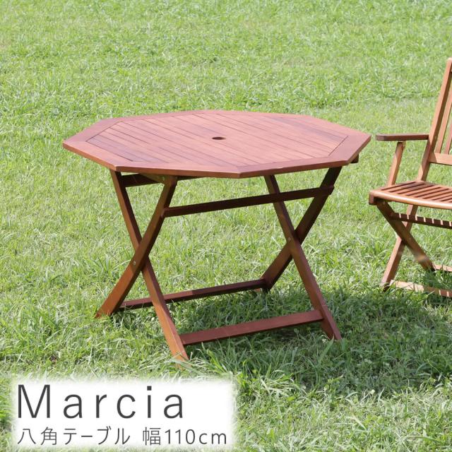 Ｍａｒｃｉａ（マルシャ）　八角テーブル　幅１１０ｃｍ　アウトドア　アカシア材　ナチュラル　アカシア　テーブル　八角形　天然木