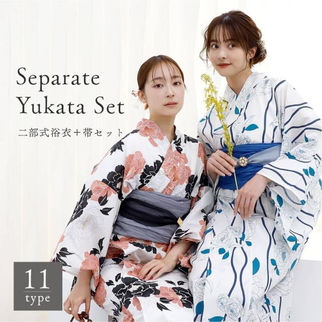 セパレート浴衣 浴衣セパレート 二部式浴衣 レディース 浴衣 セット セパレート フリーサイズ 簡単着付け 送料無料 お土産 外国へのお土産 おみやげ ギフト