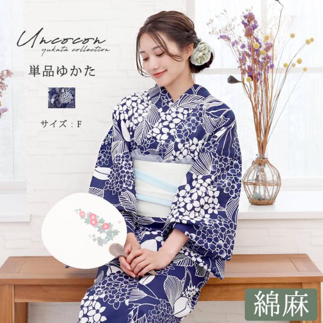 浴衣 レディース 綿麻 女性浴衣 単品 浴衣単品 ゆかた 大人 上品 個性 しっとり 白 紺 紫陽花 あじさい ネイビー 花柄