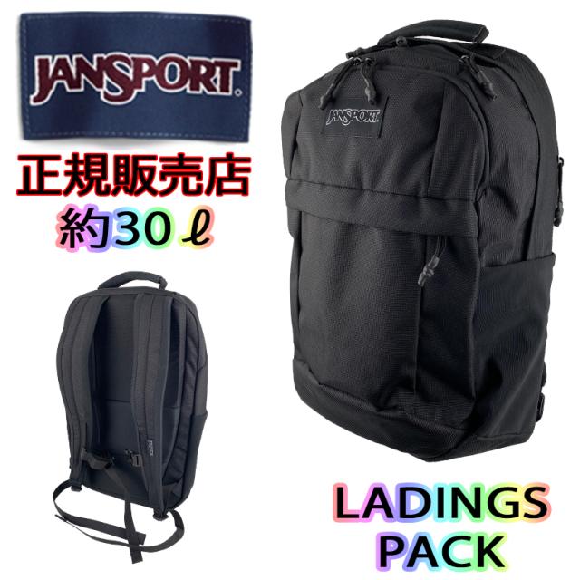 JANSPORT（ジャンスポーツ） LANDINGS PACK（ランディングス パック）JS0A83LL リュック 送料無料 ラッピング無料