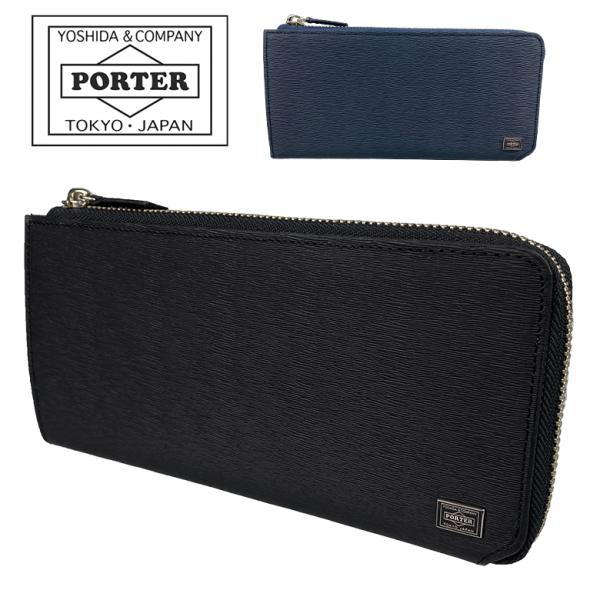 ポーター カレント ロングウォレット 052-02210 PORTER CURRENT 長財布（L字ファスナータイプ） 送料無料 ラッピング無料