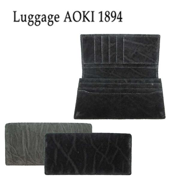 Luggage AOKI 1894（ラゲージ アオキ 1894） African Elephant（アフリカン エレファント） 長財布（二つ折タイプ） 2497 送料無料 日本製