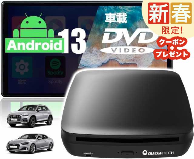 【アウディ用】OMEGATECH【国内正規品】新型 Carplay AI BOX 車載DVD/CDプレーヤー 一体型 Youtube/Netflixなど視聴可能 USB再生 有線Carplay ...