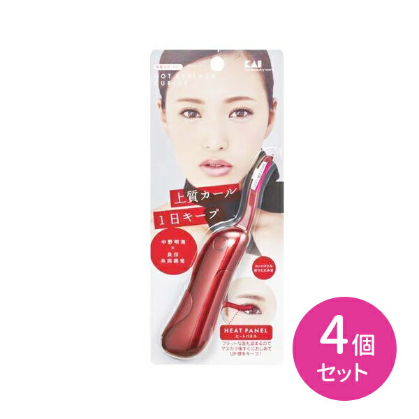 【4個セット】ホットアイラッシュカーラー グラマラスレッド ホット アイラッシュ まつ毛 カーラー ビューラー 上質カール 一日キープ コンパクト かさばらない 折りたたみ 貝印