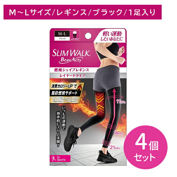 【4個セット】スリムウォーク BEAU-ACTY燃焼シェイプレギンス ML 着圧レギンス 補正 お腹 ウエスト 骨盤サポート 脂肪燃焼サポート 美脚 動きやすい UVカット スポーツ トレーニング ジム レッグケア用品 PIP ピップ