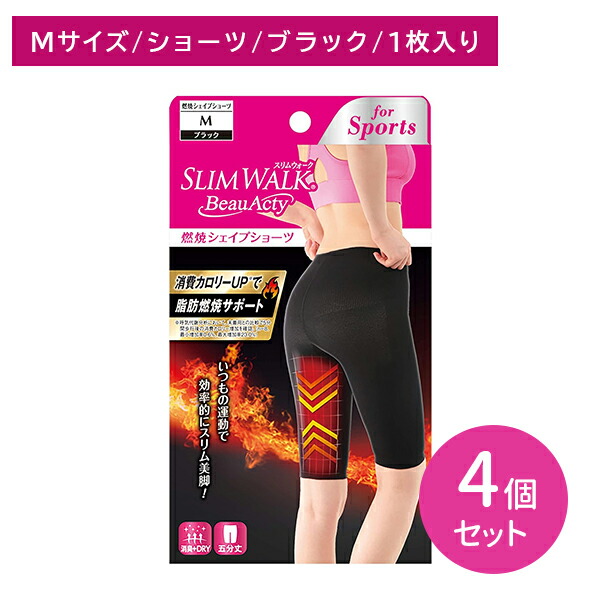 【4個セット】スリムウォーク BEAU-ACTY燃焼シェイプショーツ M 補正下着 太もも お尻 筋肉 お腹 腰回り 骨盤サポート 脂肪燃焼サポート 薄型 ひびきにくい 1枚履き スポーツ トレーニング PIP ピップ