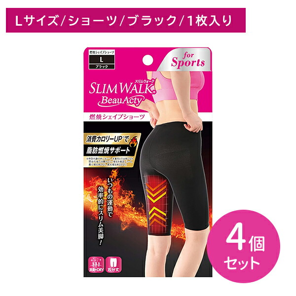 【4個セット】スリムウォーク BEAU-ACTY燃焼シェイプショーツ  L補正下着 太もも お尻 筋肉 お腹 腰回り 骨盤サポート 脂肪燃焼サポート 薄型 ひびきにくい 1枚履き スポーツ トレーニング PIP ピップ