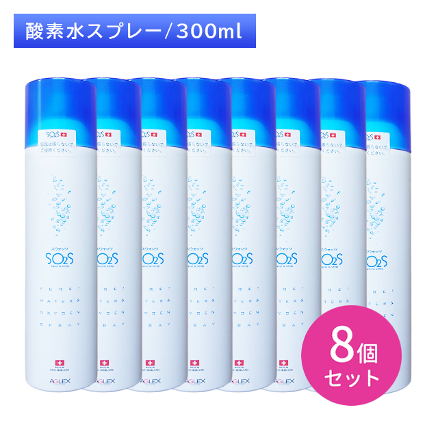 【8個セット】SO2S スウォッツ 300ml 高濃度酸素水 天然水 無添加 マイナスイオン 保湿 化粧水 無香料 無着色 防腐剤不使用 浸透 引き締め 潤い 補給 敏感肌 赤ちゃん 子供 ベビー 顔 身体 髪 洗顔後 風呂上り