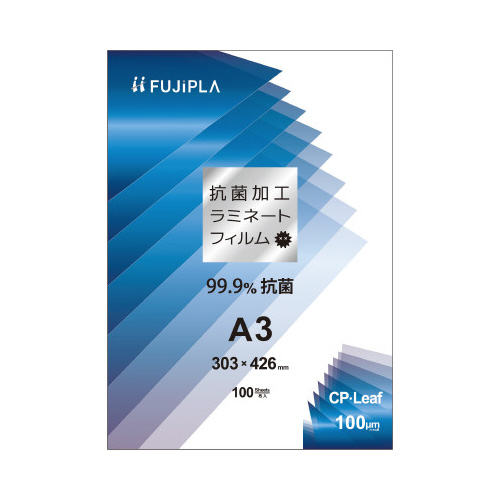 ＣＰリーフ抗菌加工タイプ　Ａ３ １００ミクロン　１００枚入り