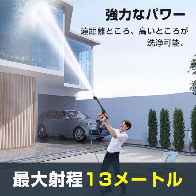 高圧洗浄機 充電式 コードレス ポータブル 6in1多機能噴射ノズル 吐出