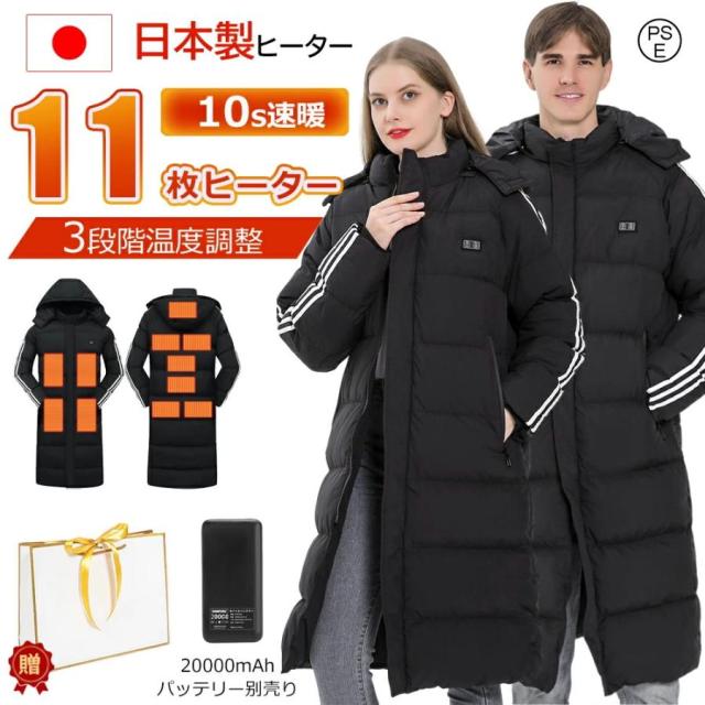 電熱ジャケット ベンチコート 電熱 メンズ 暖かい レディース 洗える 電熱ベンチコート 11エリア発熱 スポーツ 電熱コート パネルヒーター 中綿 3段階調温 速暖
