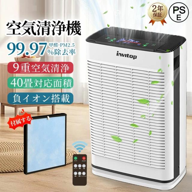 空気清浄機 花粉対策 40畳対応 9重清浄 空気循環清浄 uv除菌 加湿なし コンパクト プラズマクラスター 脱臭機 3段階風量調節 静音 HEPAフィルター ペット/PM2.5/ウイルス/ダニ対策 黄砂 ニオイ 省エネ 小型