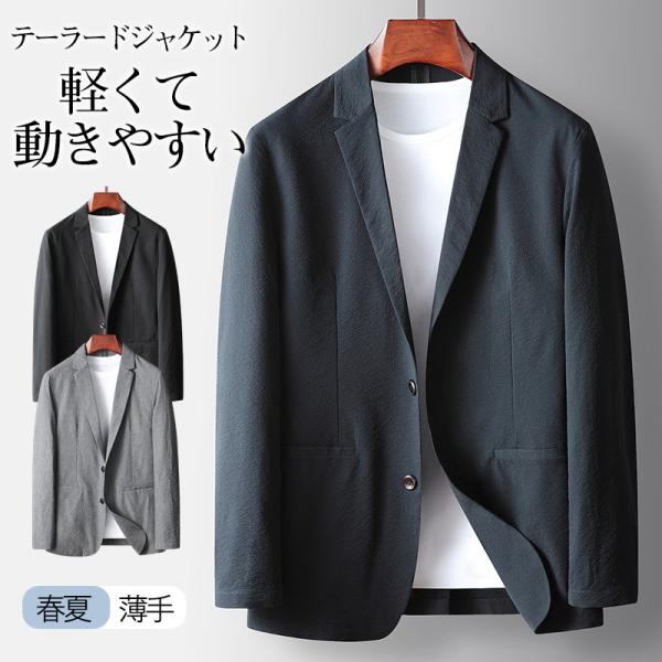 テーラードジャケット メンズ 夏用 ブレザー サマージャケット ストレッチ 軽量 無地 春秋 一部即納 スーツジャケット カジュアル ビジネス 大きいサイズ