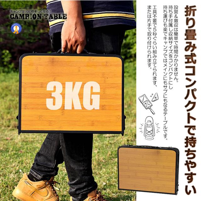 5個セット 2WAY キャンプテーブル ハーフメッシュテーブル ウッド 収納