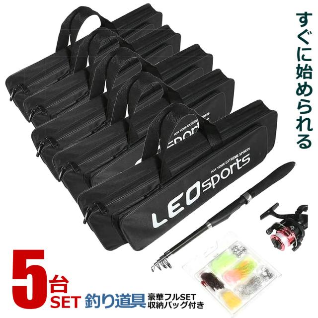 5個セット 釣りセット ルアーセット 釣竿セット 初心者 子供 スピニングリール フィッシング 初心者 海釣り 釣り具 釣り竿セット 収納バッグ HATUFISH f0702-17a