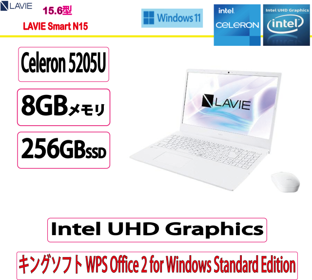 新品 NEC(日本電気) ノートパソコン NEC LAVIE Smart N15 /Celeron 5205U/8GB/256GB/Intel UHD Graphics/15.6型/Win ...