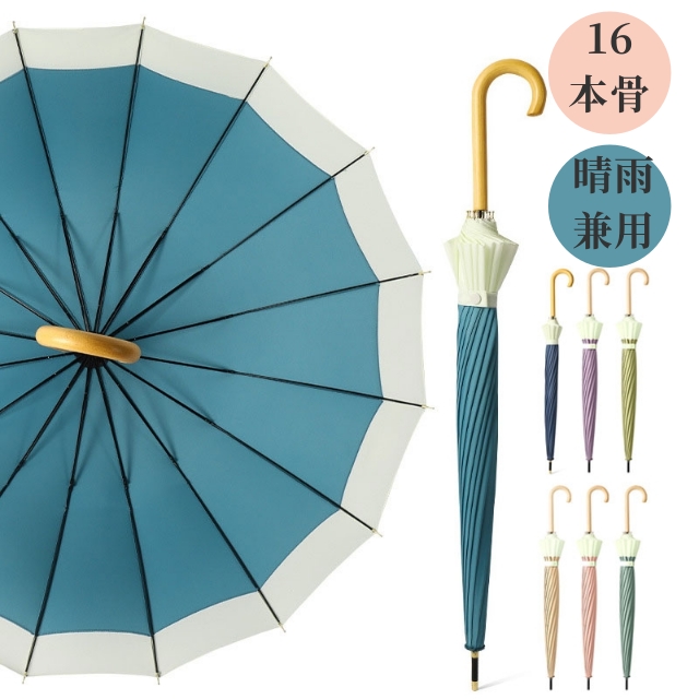 雨傘 長傘 16本骨傘 ジャンプ傘 傘 かさ カサ 軽量 撥水 レディース ワンタッチ 晴雨兼用 耐風 丈夫 通勤 通学 耐風梅雨 梅雨 シンプル 無地
