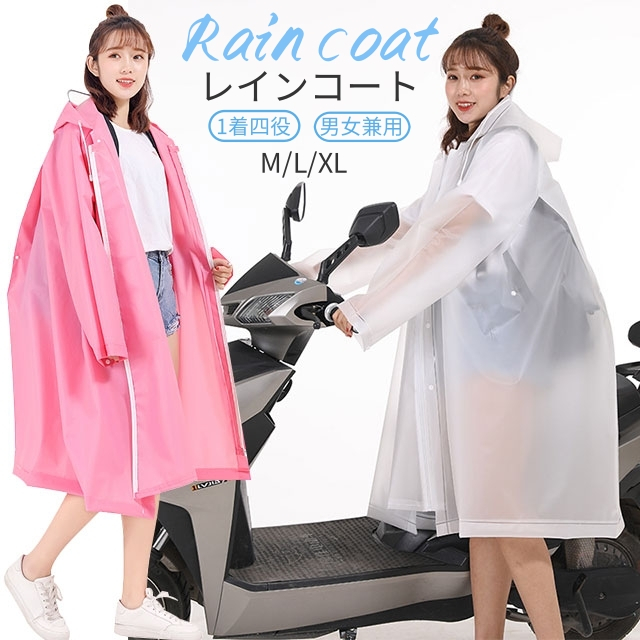 レインコート 撥水 自転車 通学 通勤 レインポンチョ レインウェア リュック対応 二重ツバ シンプル 男女兼用 アウトドア キャンプ バイク 安全ロング丈 クリア視野 雨具 防水 防風 梅雨対策