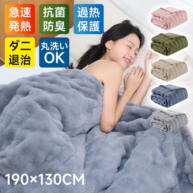 【雑誌掲載】HAGOOGI 電気毛布 電気ブランケット ひざ掛け 掛け敷き 肩掛け 190*130cm 10段階温度調整 抗菌防臭 ダニ退治 自動電源オフ 丸洗い 速暖 恒温加熱 頭寒足熱 ダブル ふわふわ クリスマス ギフト厚手生地 ふわふわ 暖房器具