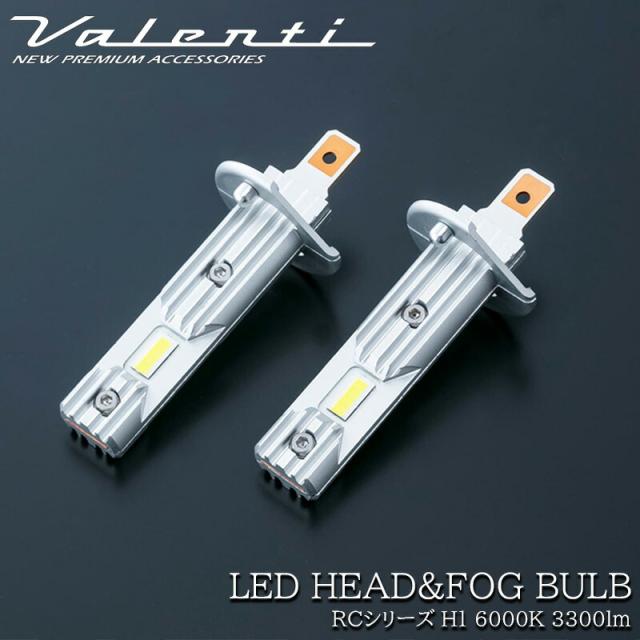 VALENTI ヴァレンティ 純正交換 LED ヘッド＆フォグバルブ RCシリーズ H1 6000K 3300lm ホワイト バルブ カスタム パーツ カスタムパーツの通販はau PAY ...