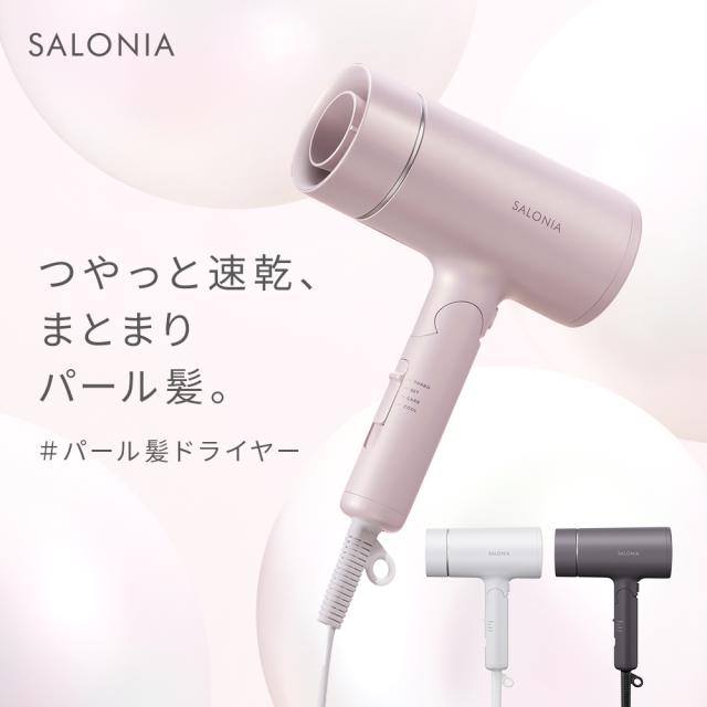 ドライヤー SALONIA サロニア グロッシーケアドライヤー 速乾 大風量 マイナスイオン 低温 軽量 30日間全額返金保証 ドライヤーの通販はau PAY マーケット - アンドハビット ...