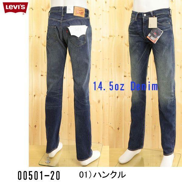 LEVIS リーバイス レッドタブ 501 セルヴィッチデニム 14.5oz 00501-2001の通販はau PAY マーケット - JEANS NESHI | au PAY マーケット－通販サイト