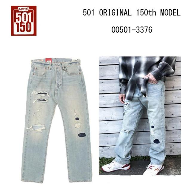 LEVIS リーバイス 501 150周年モデル 00501-3376 赤耳セルビッジデニム ダメージ加工 ボタンフライ レギュラーストレート
