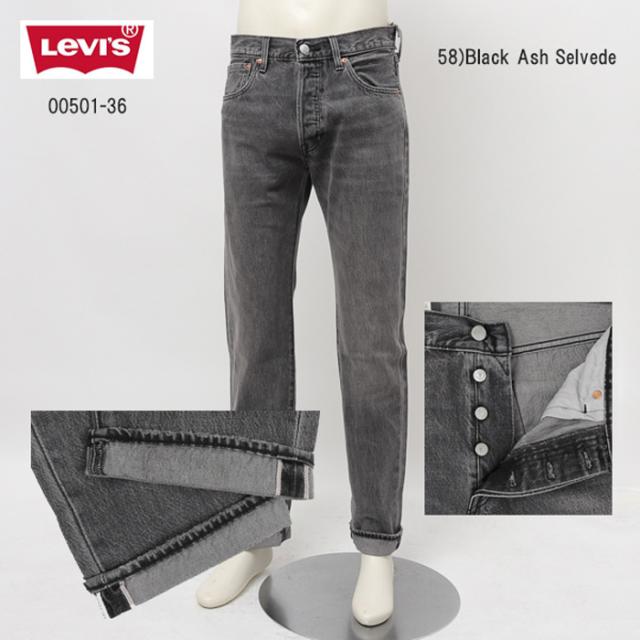 LEVI‘S リーバイス 00501-3658 501 original ストレート セルビッジ デニム メンズ ジーンズ  SELVEDGE ブラック