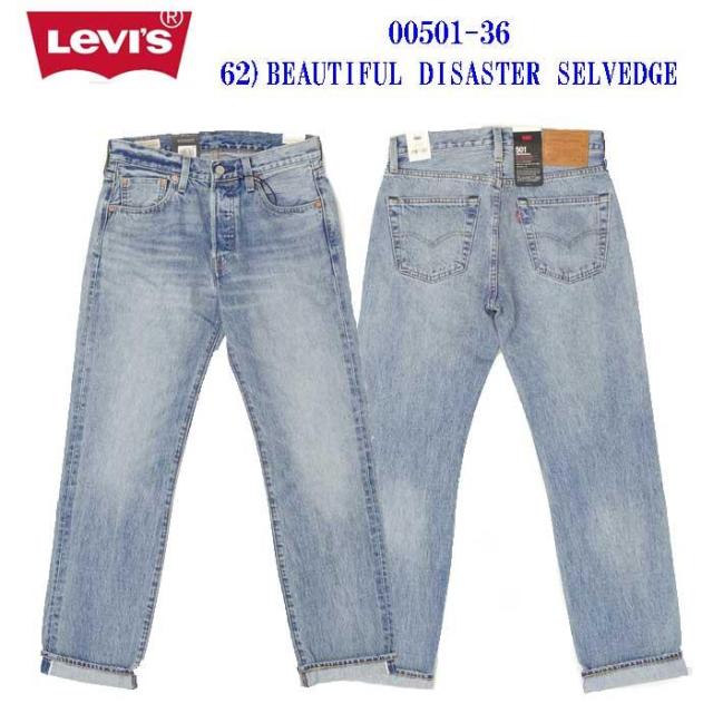 LEVI`S リーバイス 00501-3662 セルヴィッチ 62)BEAUTIFUL DIASTER SELVEDGE ミッドヴィンテージ オリジナルストレート501の通販はau PAY ...