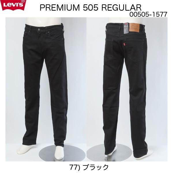 LEVIS リーバイス 00505-1577 レギュラーフィットストレッチ ビックE赤タブ レギュラーストレート